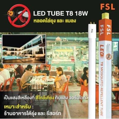 FSL หลอด FSL LED Tube T8 ไล่แมลง 18W รุ่น FSL-MOS-T8-18W - FullHouse Store