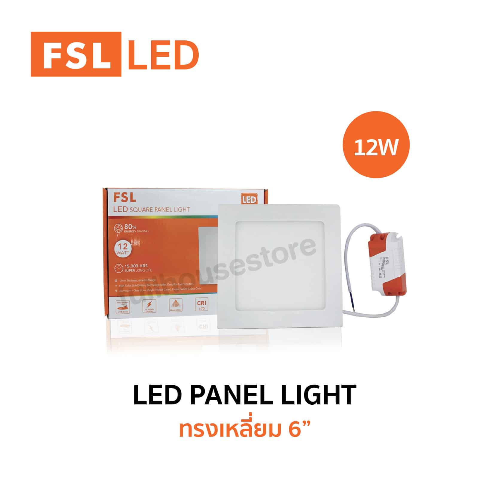 FSL หลอด LED PANEL LIGHT 12W (6นิ้ว) เหลี่ยม รุ่น FSL-PL-S-12W-30 WW ว ...